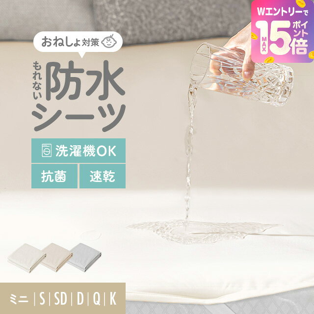 サイズ（約） ミニ：45×60cm シングル：100×200cm セミダブル：120×200cm ダブル：140×200cm クイーン：160×200cm キング：180×200cm 材質 【ノンパイル】 表地：天竺生地（ポリエステル100...