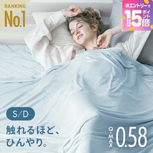 サイズ（約） ハーフ：横100×縦160cm シングル：横140×縦190cm ダブル：横180×縦200cm 材質 表生地 REGULER：ナイロン100% PREMIUM：ナイロン80%／ポリウレタン20% 裏生地：タオル生地 重量（約...