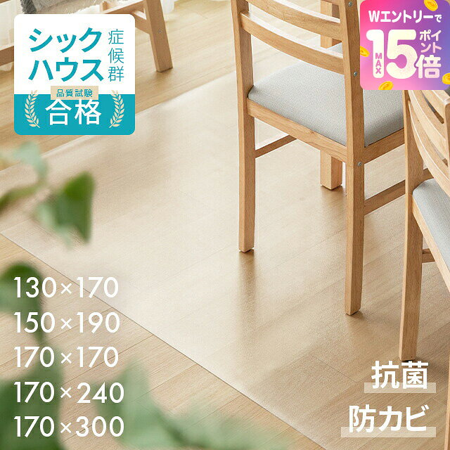 サイズ（約） 縦130×横170cm 縦150×横190cm 縦170×横170cm 縦170×横240cm 縦180×横240cm 縦170×横300cm 縦180×横300cm ・厚さ レギュラー：1.5mm 超薄：0.5mm (※伸縮...