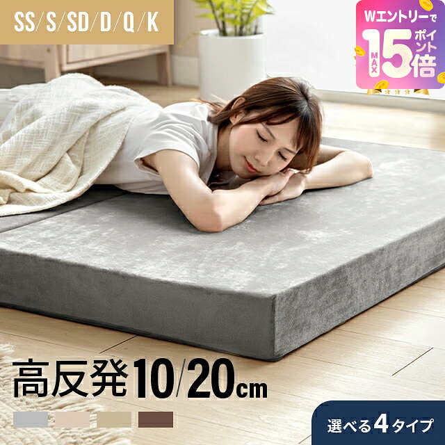 商品特徴 楽天インテリア総合＆寝具ランキング1位獲得！レビュー件数1万件以上！ モダンデコの選べる高反発マットレスは多くの方に選ばれています。 人気の理由は、体をしっかり支える高反発のウレタン素材。沈み込みすぎず、理想的な寝姿勢を保つことで...