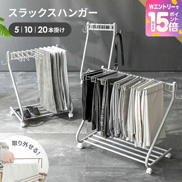 サイズ（約） 5本掛け：幅34×奥行き43.5×高さ71cm 10本掛け：幅53.4×奥行き43.5×高さ71cm 20本掛け：幅70.5×奥行き43.5×高さ71cm 材質 スチール（粉体塗装） 重量（約） 5本掛け：2.3kg 10本掛...