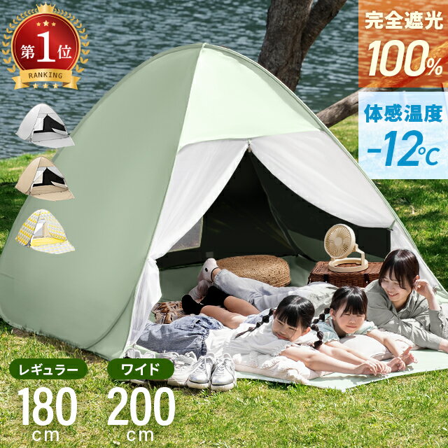 サイズ（約） 【レギュラーサイズ】 幅180×奥行き150×高さ120cm 【ワイドサイズ】 プレミアム：幅196×奥行き175×高さ130cm BC仕様・その他：幅200×奥行き150×高さ130cm 材質 生地：ポリエステル 骨組み：ス...