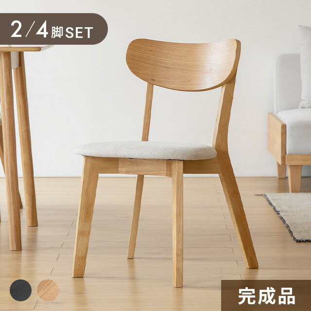 サイズ（約） 幅50.9×奥行き51.5×高さ75cm／座面高：43cm 材質 背もたれ：オーク突張り、合板 脚：オーク 張り材：ファブリック（ポリエステル100%） クッション材：ウレタンフォーム 重量（約） 4.4kg 耐荷重（約） 1...