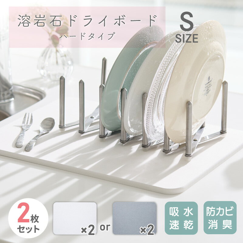 吸水性が高く、速乾性のドライボードです。 使用後すぐに表面はサラっとします。 おまとめ買い用2枚セット 【特長】 溶岩石の効果により、吸水性・乾燥性に優れます。 ※本品には、アスベスト（石綿）は含まれておりません。 【溶岩石（火山岩）とは】...