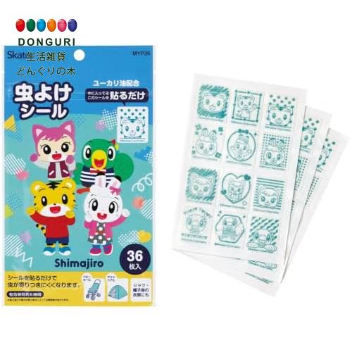 仕様 サイズ:幅8.5×奥行13.1×高さ0.4cm 材質:ユーカリ精油(植物抽出物)、ユーカリ香料、プロピレングリコール、メチルパラペン 原産国:日本 商品詳細 貼るだけで虫を寄せ付けないキャラクターシール36枚入り。 衣類やベビーカーに...