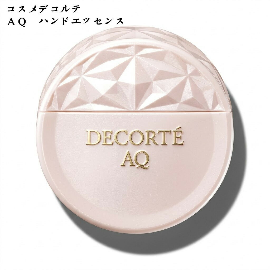 商品情報品名コスメデコルテAQ　ハンドエッセンス［医薬部外品］商品説明指先までハリと透明感があふれる美しい手もとへ。美容液のようにみずみずしく手肌になじみ、気になるシワを改善する薬用ハンドエッセンス。気になるシワを改善し、ふっくらとしたハリ...