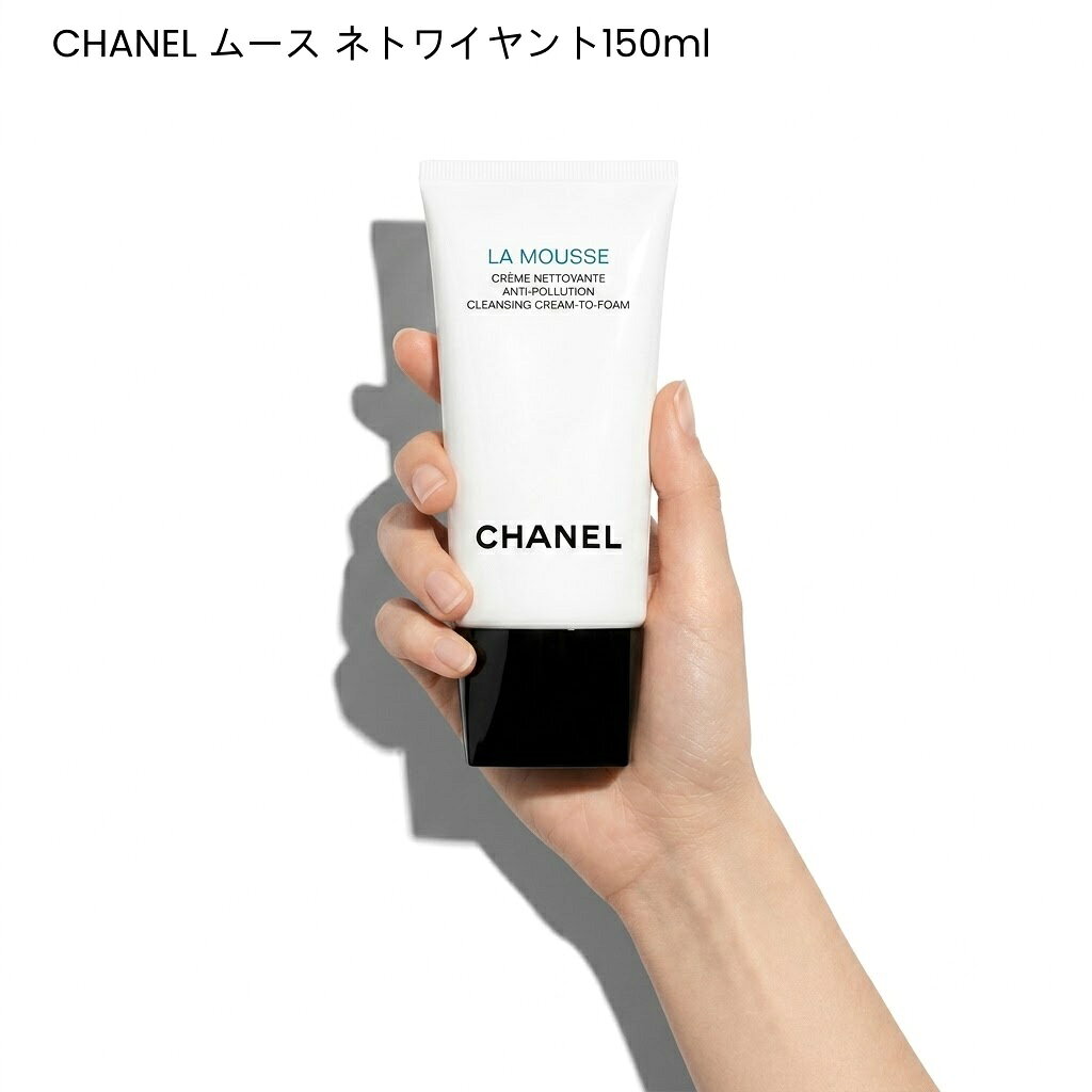 商品情報商品名CHANEL シャネル ブルー ドゥ シャネル レゼクスクルジフ (パルファム) 1.5ml商品説明カメリア セラミドが配合されたラ ムースは、うるおいを保ち、肌をすこやかにサポートしながら肌表面の汚れを取りのぞきます。濃密な...