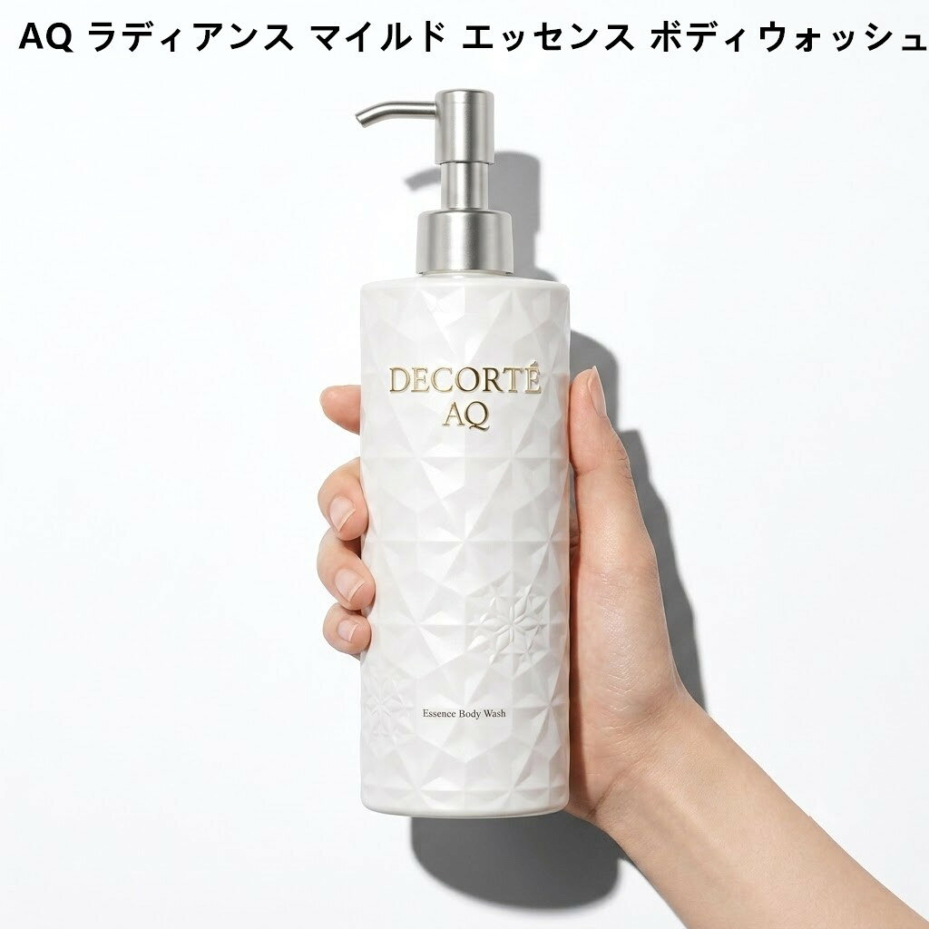 商品情報品名コーセー　コスメデコルテ　AQ　ラディアンスマイルドエッセンス　ボディウォッシュ　350mL商品説明＜ボディ用洗浄料＞肌効果のボディ美容。美容液を凝縮したような極上のテクスチャーで心地よく洗い上げ、毛穴の蓄積よごれや酸化皮脂、く...