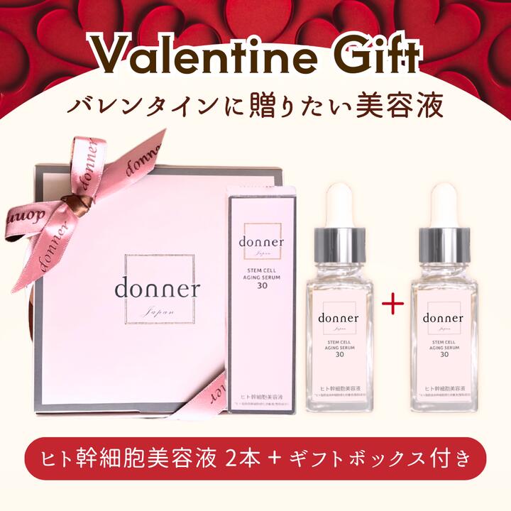 バレンタイン限定｜特別なギフトボックスでお届け 年齢による乾燥・ハリ不足・くすみ感に悩む方から支持されている人気のエイジングケア美容液 「ドネ SC エイジングセラム30」を、 そのまま贈れる上質なギフトボックスにお入れしてお届けします。毎...
