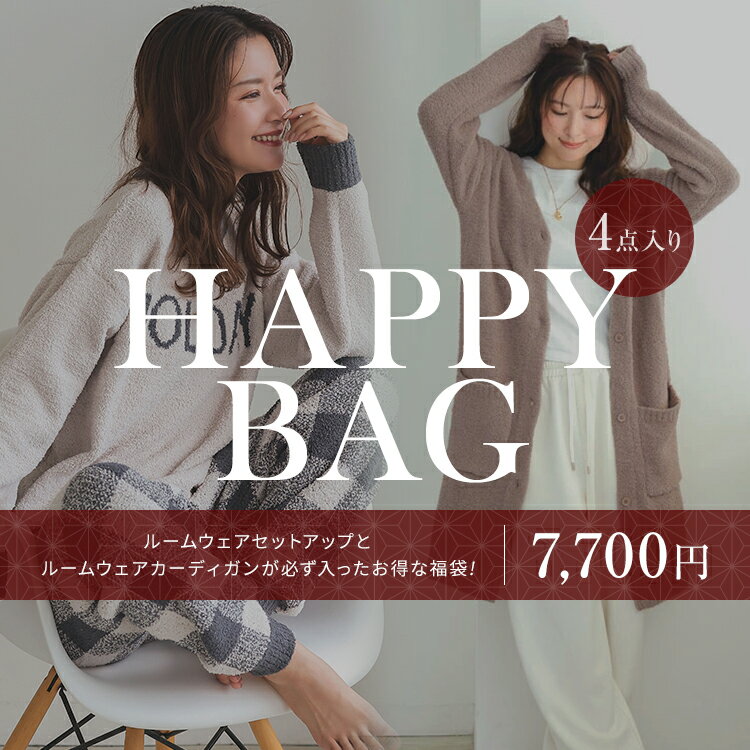 ■商品名 2026新春 Happy福袋 ■商品説明 ＼数量限定！楽天Donoban限定2026新春 HAPPY福袋発売／ 1/9(金)20:00発売！！！！！ ルームウェアセットアップ、ルームウェアカーディガンが必ず入ったお得な福袋！！ ・...