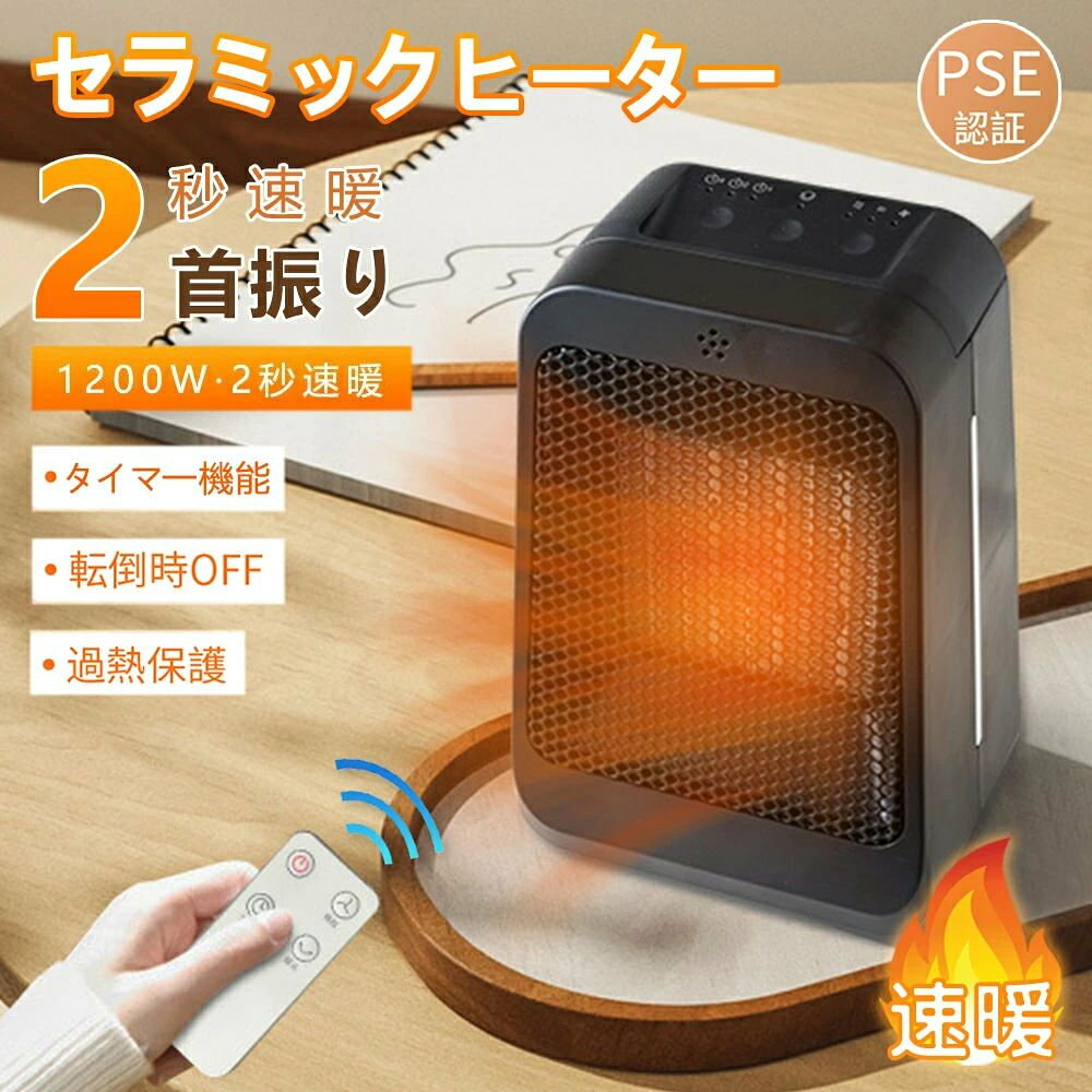 商品情報商品仕様型番: XY-612/XY-6125寸法: 150*110*230mm重量: 1.1KG※素人採寸ですので、商品によっては若干の誤差(1〜2センチ)が生じてしまいますので、予めご了承下さい。カラー ブラック仕様 ・高速暖房:...