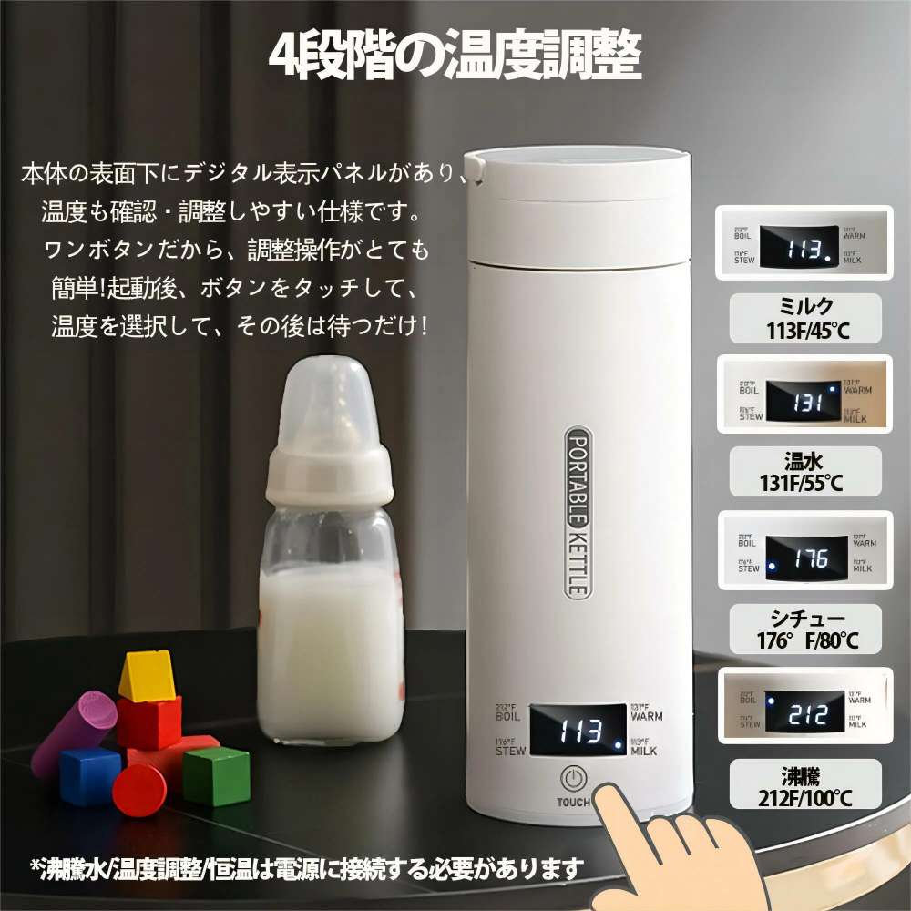 ポータブル電気ケトル本品はケトルとカップの機能が1つに集まるので、持ち運びやすくて省スペースです。サイズは80*230mmで、対応の収納バッグが付属しています。本体（電源コードを含まず）の重量はたった440gで、とても軽量で便利です。またコ...