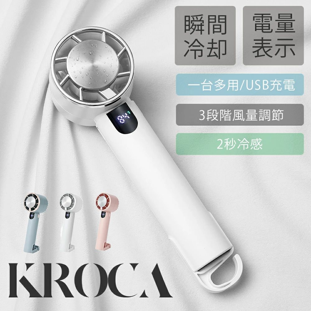 特徴 SNSで話題の小型扇風機！なんとkroca(クロカ)の商品は 冷却！コンパクトなので小さなバッグやポケットに入るので邪魔にならない！風量も3段階調整で様々なシーンに合わせてご利用いただけます! 必ずお読みください ※モバイルバッテリー...