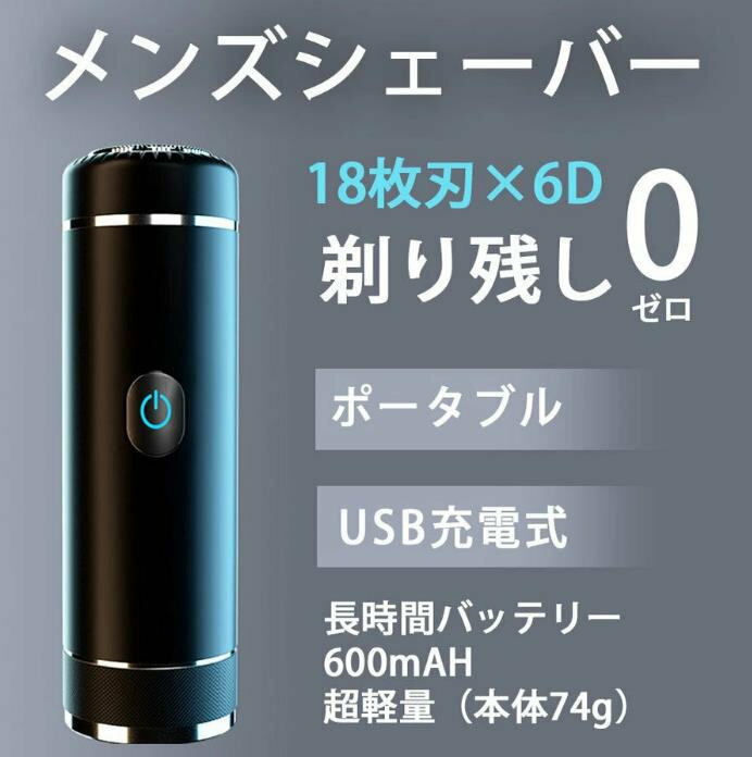 【仕様?性能】?USB充電式?ドライ剃り?ウェット剃り対応?6Dフローティング構造【商品説明】■長時間バッテリー ■自動研磨機能■薄い刃で滑らかに快適な剃り心地■カッターヘッドは取り外しできて、洗浄可能。※本体は防水ではございません。■充電...