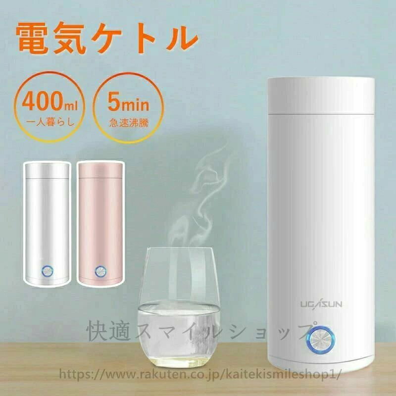 カラー：ホワイト/ピンクサイズ：75×205mm重　量：500g材　質：304ステンレス鋼容　量： 400ml定格出力：300W定格電圧：110V＜ご注意＞※※サイズはスタッフによる平置き実測サイズの為、1~3cm誤差が生じる場合がございま...