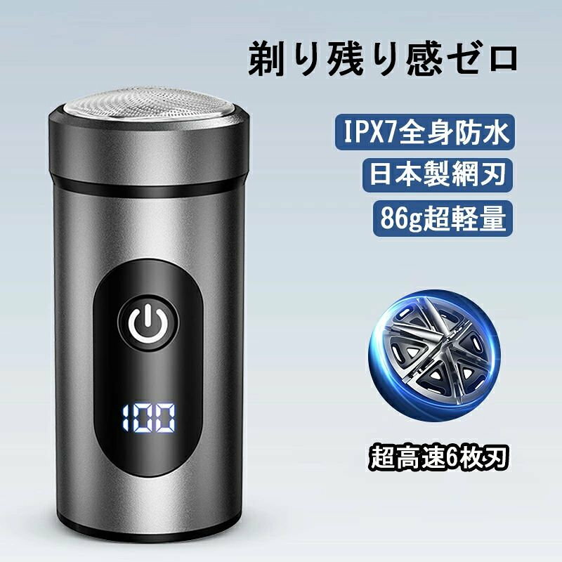 メンズシェーバー ミニ 小型 髭剃り 電気シェーバー シェーバー お風呂ソリ 自動研磨機能 メンズ 深剃り 充電式 回転式 コンパクト 携帯用 旅行 出張 IPX7 水洗い 乾湿両用 小型 ミニ電気シェーバー 回転式 男性用電気かみそり 男...