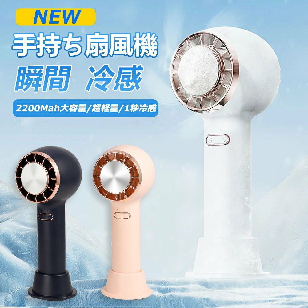 商品情報商品仕様ブランド: 手持ち扇風機タイプ: 手持ち扇風機重量: 本体は200gバッテリー容量: 2200mAhバッテリー: USB充電フル充電時間: 約3時間サイズ（本体）: 65*71*170mmサイズ（消費電力）: 8W（MAX）...