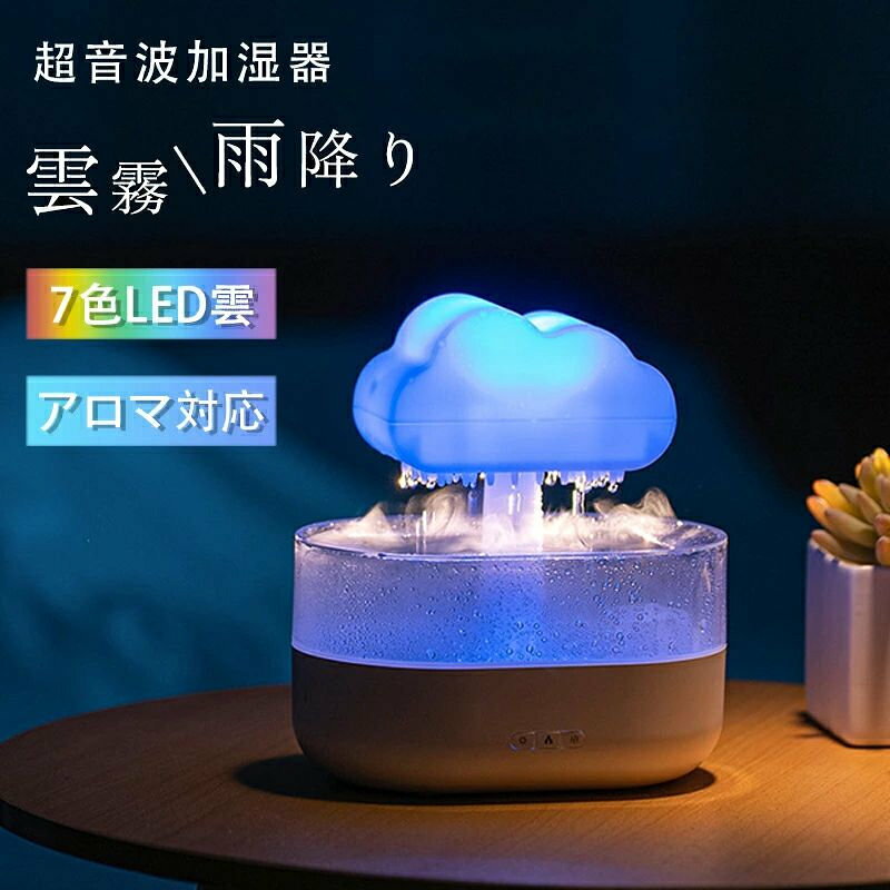 商品情報関連キーワード加湿器 気化式 空気清浄機 大容量 UV除菌 おしゃれ 静音 卓上 usb ハイブリッド ハイブリッド式加湿器 超音波加湿器 超音波式加湿器 加湿器 大容量 最新型 卓上加湿器 上から注水タイプ 静音 超音波式かしつき...