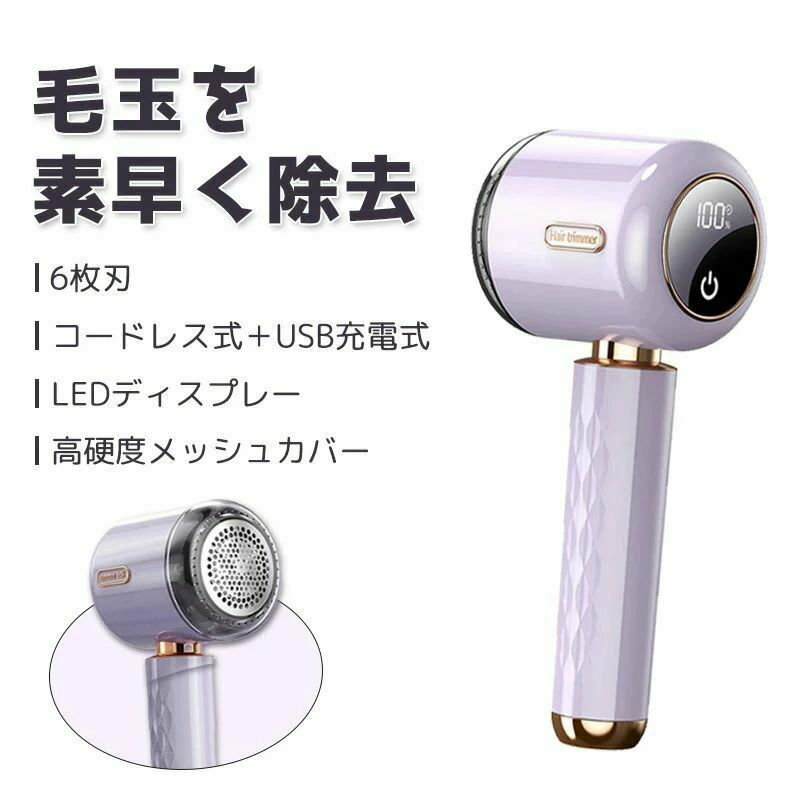 evidence_tama08商品説明　電動 毛玉取り器 コードレス より特別：個性的なデザイン、伝統の毛玉取り機と大違い、スタイリッシュなデザイン、より軽量でいつでもどこでも便利に使えます。 より効率：超高速回転で切れ味抜群。さらに従来の...