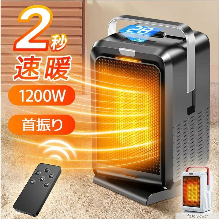 製品名：セラミックヒーターカラー：ホワイト、ブラック定格消費電力：1200W電源：AC100V 50/60Hzコード長さ：1.5m外径寸法：125*125*215mm本体質量：約900g（電源コードを含みません）保証期間：ご購入日から1年間...