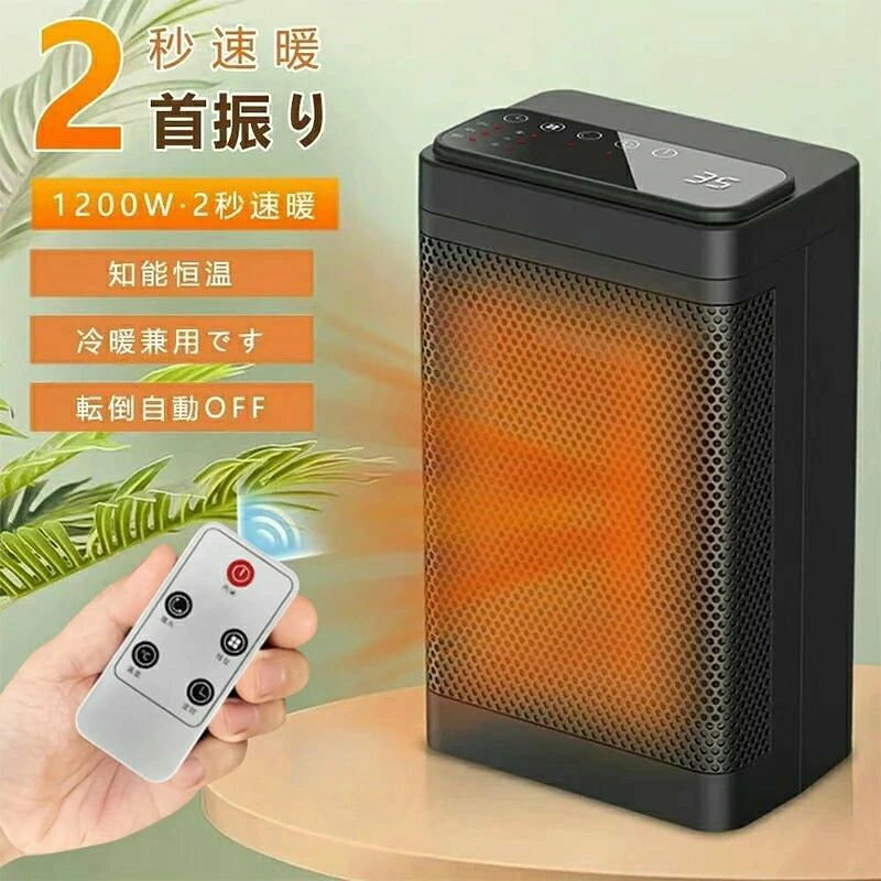 ◆商品内容：【ヒーター】●【2秒速暖・操作簡単】ただ2秒で熱風を出し、外出の帰りでも早速、寒気を退散させ、体が早めに暖かくなることができます。ワンダイヤルボタンでどなたでも簡単に操作できるので寒い日に外帰り、起床、就寝前、寝る、洗面所、脱衣...