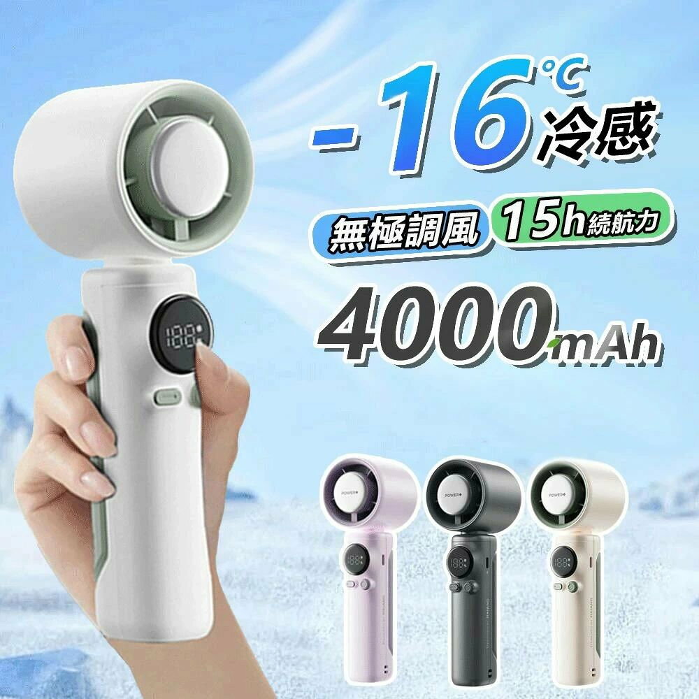 【製品仕様】製品名：超高速ハンディファン本体サイズ：185*60*59mm本体質量：約183.5gバッテリー容量：4000mAh【オススメ】ブラシレスモーター設計の新技術 ・爆発する強風！手持ち扇風機は高速三相ブラシレスモーターを搭載し、最...