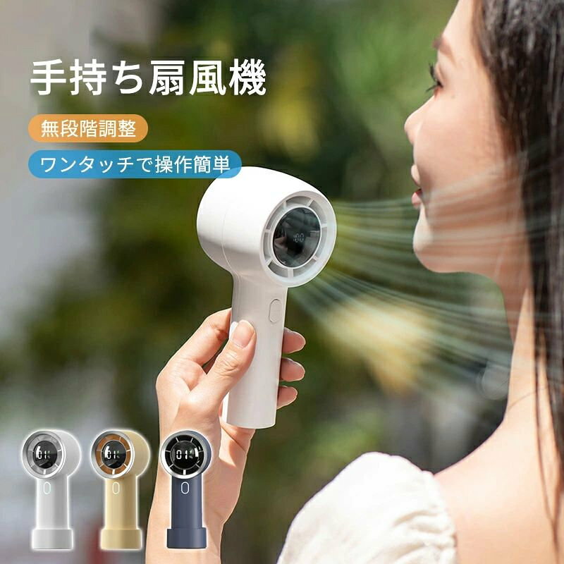 商品説明商品仕様お出かけでも便利です。ミニ設計、手持ちやすいいつでもどこでも涼しいを楽しもう商品パラメータ商品名：高速扇風機型番：HX-130カラー：ホワイト、イエロー、ネイビー固定電圧：5V 2A段階調整：100段階調整可能ケーブル：Ty...