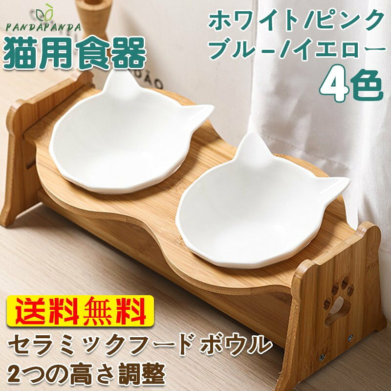 商品説明 メーカー名 CURASHI スペック 説明： 商品情報猫型ダブルボウルサイズ（cm）スタンド：幅39.5×奥行き15×高さ13.5ボウル：幅14×14×深さ6ボウルカラー：ホワイト/ピンク/ブルー/イエロー猫型シングルボウルサイズ...
