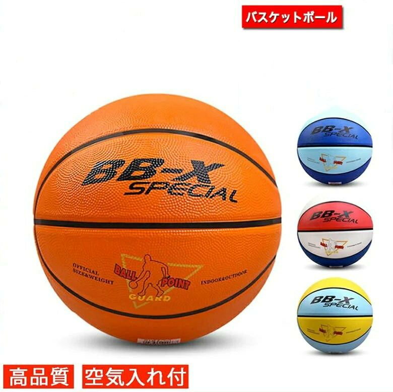 商品説明 〔商品名〕 バスケットボール 7号 5号 4号 3号 球 屋外用 屋内用 ゴム 空気入れ ネット 大人 小学生用 屋外 屋内 ジュニア 子供用 シュート トレーニング プレゼント 〔お勧めポイント〕 ◆心地よい手触り！強い衝撃、摩...