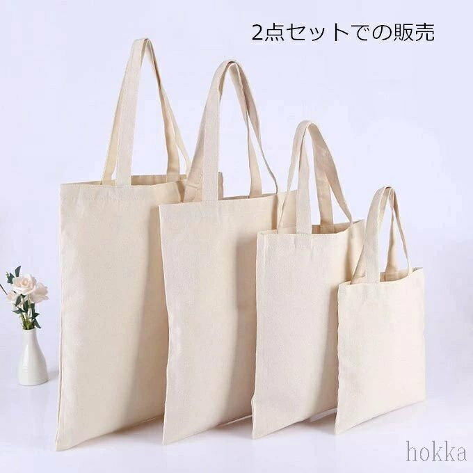 いろんなケースで活用できる帆布　エコトートバックです。レジ袋代用のマイバックとして小物を収納してバックに入れるバックインバック等 いろんな場面で活用できます。生成り　4サイズ。 綿糸のオリジナル色目で織った素材で染めも洗いもしておりません。...