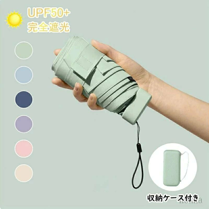 商品情報 【商品名】 日傘 完全遮光 折りたたみ傘 遮光率 UPF50+ レディース おしゃれ 軽量 晴雨兼用 折りたたみ傘 UVカット ミニ傘 日傘 雨傘 日傘兼用 遮光 遮熱 6段折りたたみ 紫外線対策 可愛い 女性用 耐風 丈夫 かわ...