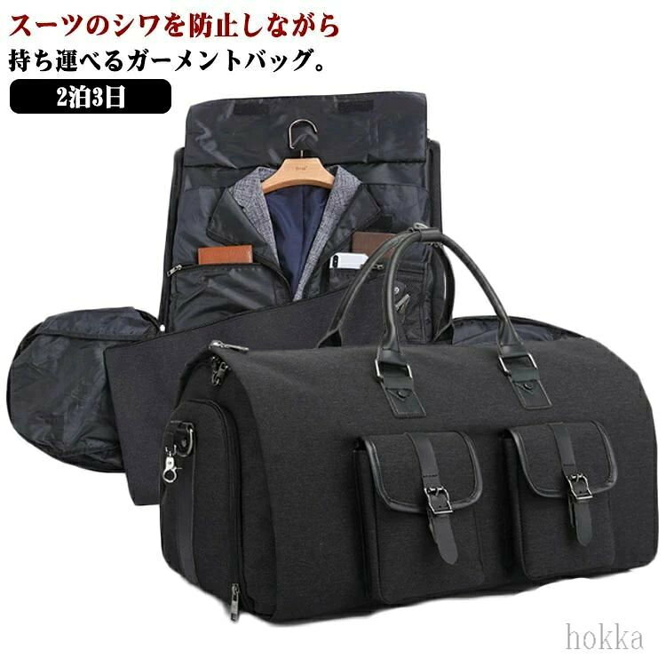 スーツのシワを防止しながら持ち運べるガーメントバッグ。持ち運ぶ際にスーツがズレてシワにならないよう考えられた設計。ワイシャツやネクタイなどの小物もスッキリ収まり機能性抜群です。 背面にはキャリーケースに取り付けられるよう設計し、手に持たなく...