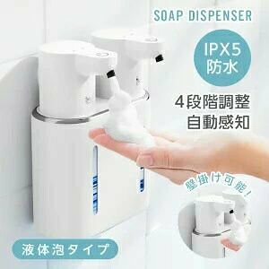 手をかざすだけで自動吐泡! わずか0.25秒でスピーディー に泡が出る。 非接触でいつでも清潔&スムーズ。 4段階の泡量調整機能付き! 用途に合わせて0.3~2秒まで自由に設定でき ムダなく経済的に使えます。 液体タイプ泡タイプもOK! 市...