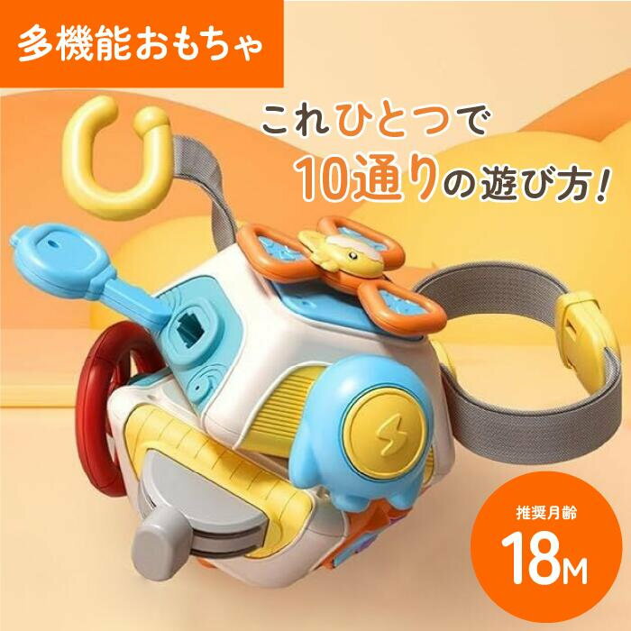 この商品は 【サンタ帽子★ラッピング無料】よくは?りヒ?シ?ーキューフ? 回る 回転 知育キューブ おもちゃ セット ブロック おもちゃ 玩具 知育玩具 1歳 1歳半 モンテッソーリ 赤ちゃん 幼児 2歳 3歳 4歳 女の子 男の子 子供 ...
