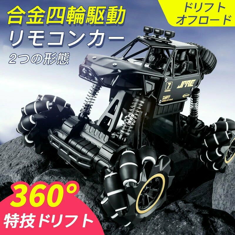 商品仕様名称：1: 16合金四輪駆動リモコンカーカラー：ブルー/グリーン/ブラック/ゴールデン制御方法：リモコン/重力感応腕時計チャネル：4CH充電方式：USBインターフェース使用時間：約15-20分間充電時間：40-60分間材質：合金総重...