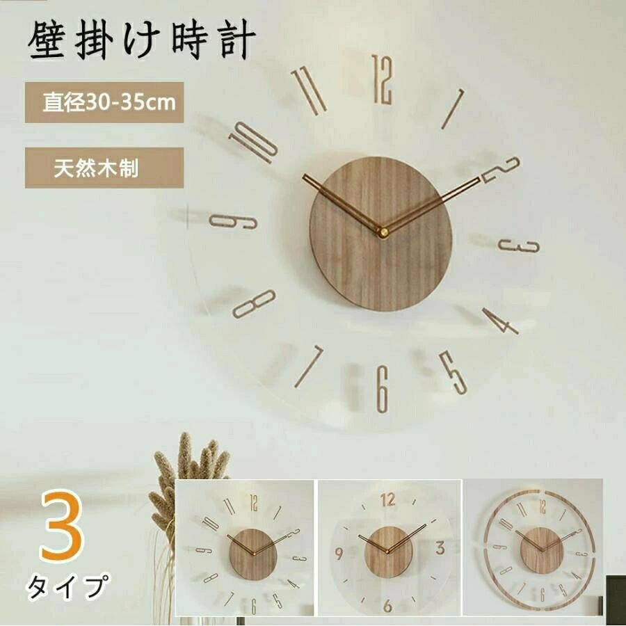 商品情報商品情報商品情報【基本情報】 サイズ：30cm、35cm素材：木製、樹脂「アクリル」梱包重量：0.9 キログラム仕様：手動式電源：電池×1付属品:フック×1【1年保証】問題があればすぐ再手配させていただきます。【時間調節方法】電波式...