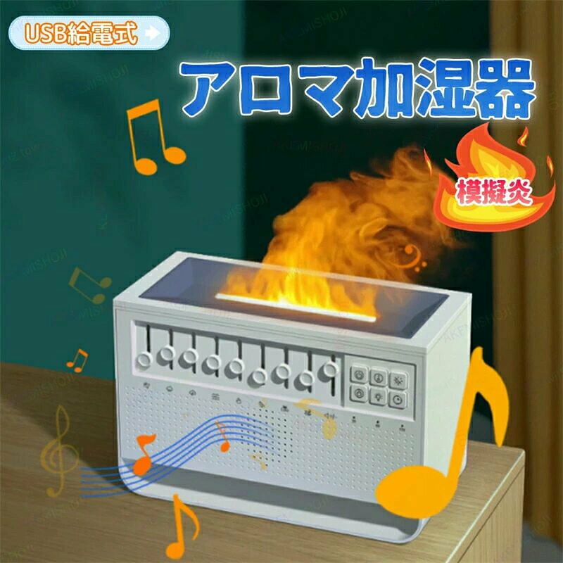 【仕様】サイズ：200*130*90mm重さ ：約570g入力 ：DC5V2A水タンク容量：200ml噴霧量：15〜20ml/hタイマー：30/60/120min素材：ABS消費電力：5W電源：USB給電8種類のホワイトノイズを搭載している...