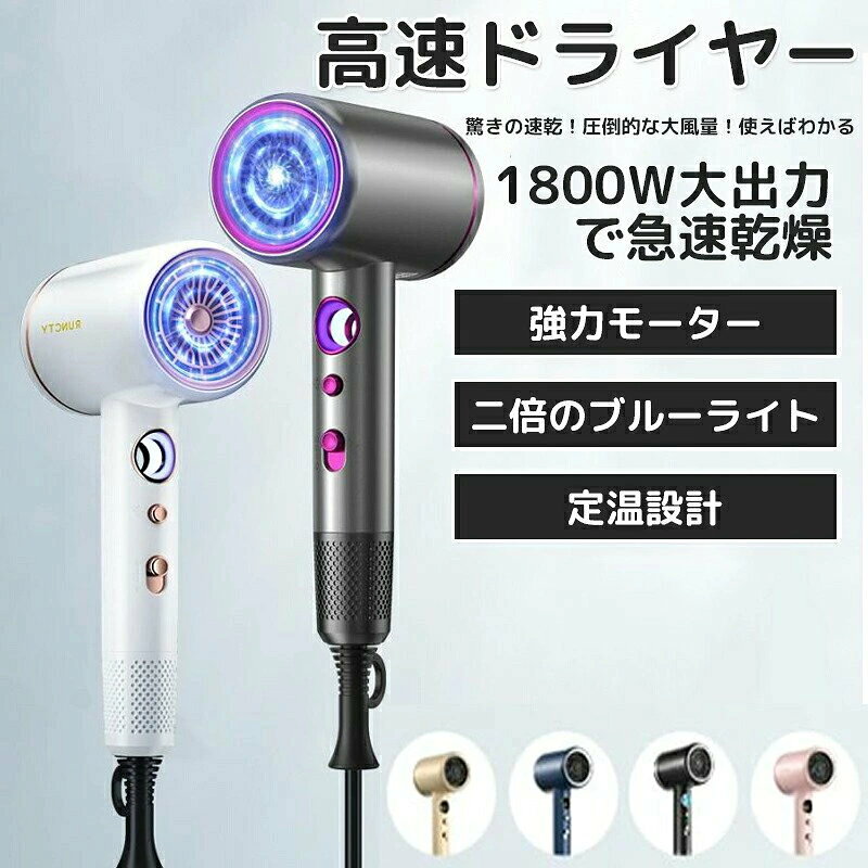 高速ヘアドライヤー消費電力：1400W本体質量：約478g定格電圧：100V/110V寸法：約120*77*280mm周波数：50/60Hz電源コード長さ：約1.8mパッケージ：商品本体*1/ セットノズル*1/取扱説明書*1関連キーワード...
