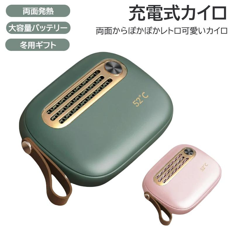 電気カイロ 充電式カイロ モバイルバッテリー 5000mAh 繰り返し使えるカイロ 二合一 両面発熱 レトロデザイン オシャレ 小型 軽量 持ち運び便利 冬 ギフト 寒さ対策 省エネ プレゼント 手軽 暖かい 両手対応 贈り物 USB充電 ...