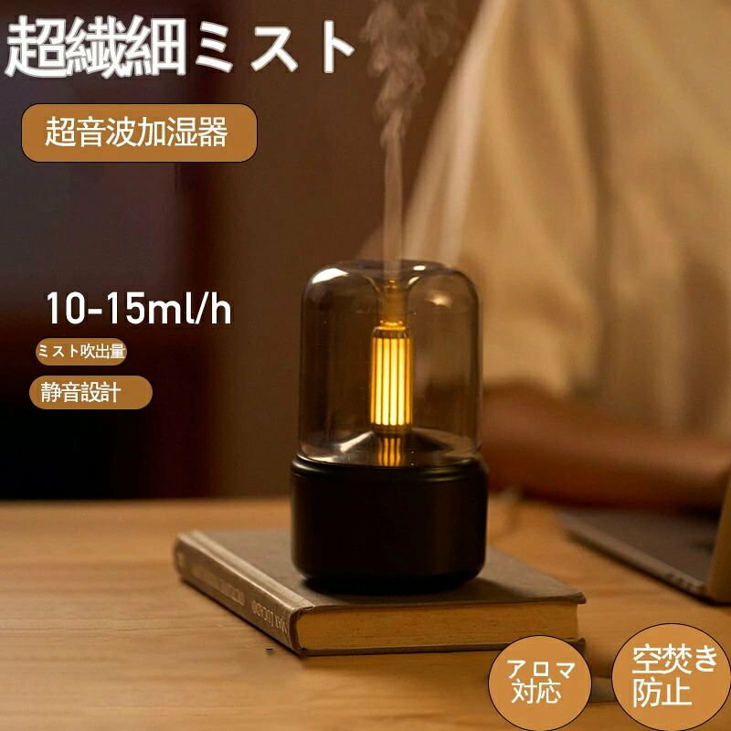商品情報商品説明【超微細ミスト】インテリアとしても馴染むレトロなランプ型アロマ加湿器。部屋を優しく照らしながら空気を潤します。アロマと灯りで癒し効果。【簡単、静音設計】給水方法も簡単で、120mlの大容量タンク内の水がなくなると、運転を自動...