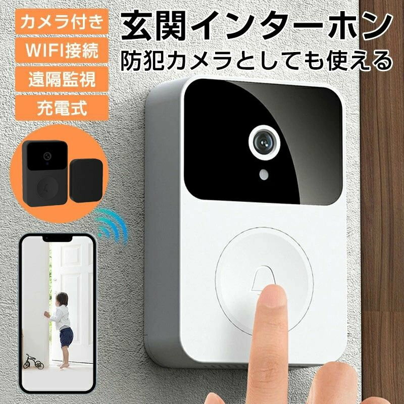 商品名：インターホン商品特徴本商品につきまして、コンセントタイプとなっております。またドアベルはスマートフォンのWi-Fiと接続を行い、受信器はドアベルの信号で反応するかたちとなります。【100％ワイヤレス＆充電式バッテリー】ビデオドアホン...