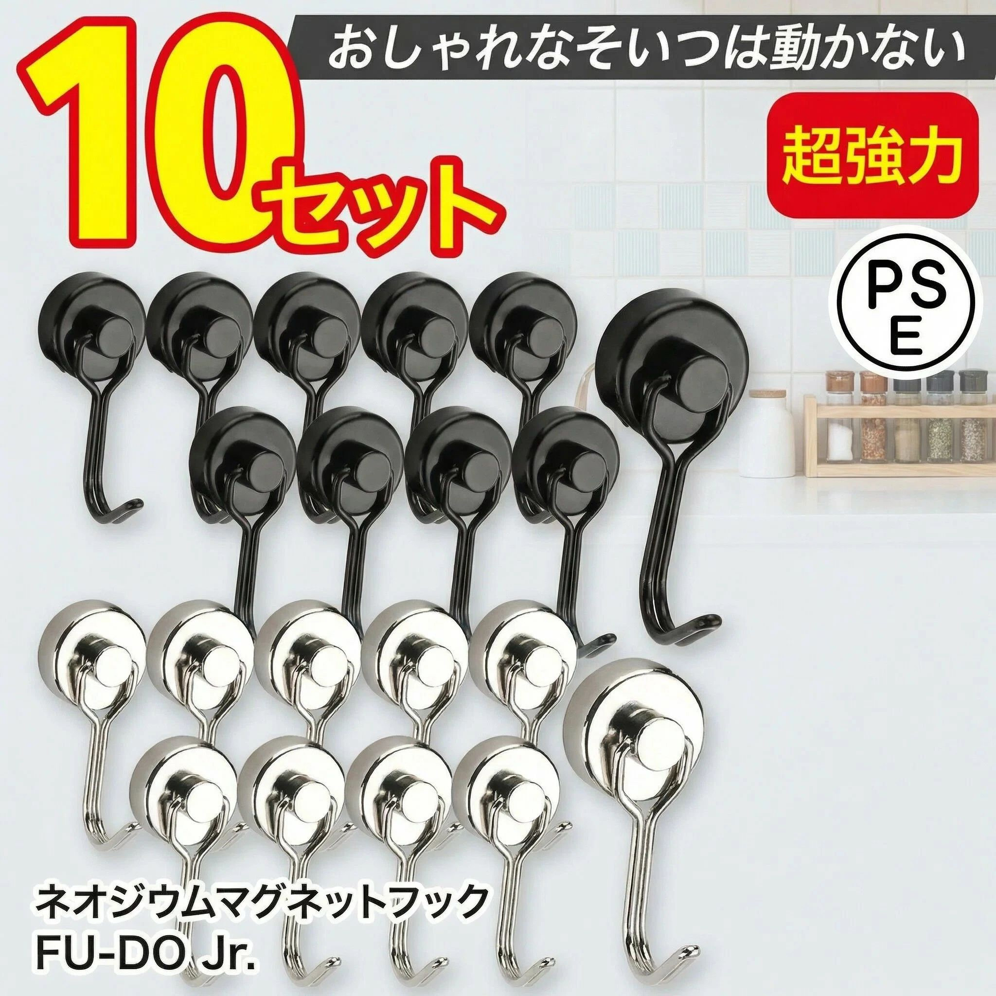 商品情報商品名 マグネットフック（小）内容量 選べる 2色 10個セット商品説明 ・超強力な磁力！・シンプルなデザイン！・コンパクトながら多彩な実力・お墨付きの耐久性！・魅力的な200°の使いやすさ！関連キーワード フック マグネット 磁石...
