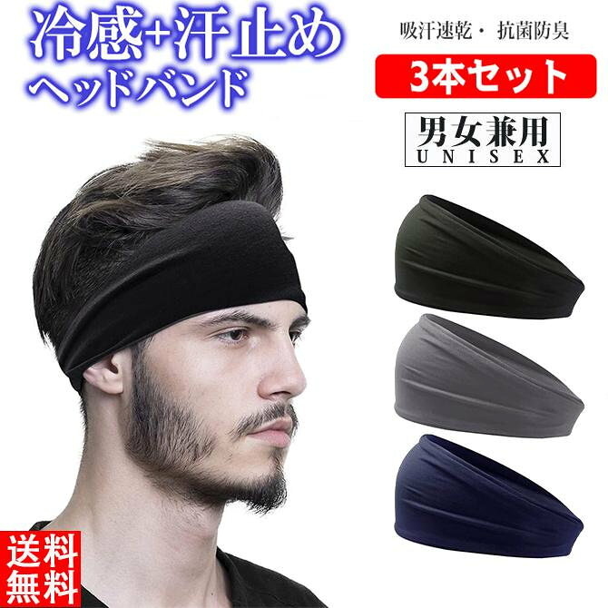 メイン素材: 綿+ガーゼ フリーサイズ 洗濯しても長く使っていただけるタイプに! 約23-30cm長 約8cm額幅 伸縮性があるので、締め付け感や圧迫感がなし、メンズ、レディース通用できます。【通気性＆吸汗速乾】激しい運動の中で、爽快と快適...