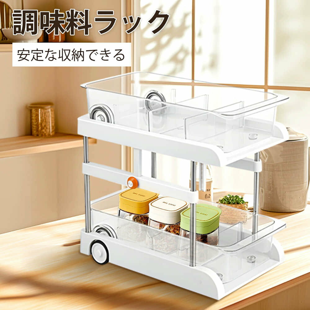 商品紹介スマートな収納を実現する多機能ラックです。透明な引き出しボックスが特徴で、収納物が一目で確認でき、取り出しもスムーズ。 キッチン、バスルーム、ダイニング、化粧台など、様々な場所で活躍。高さ調整可能で大容量を誇り、耐久性と利便性を兼ね...