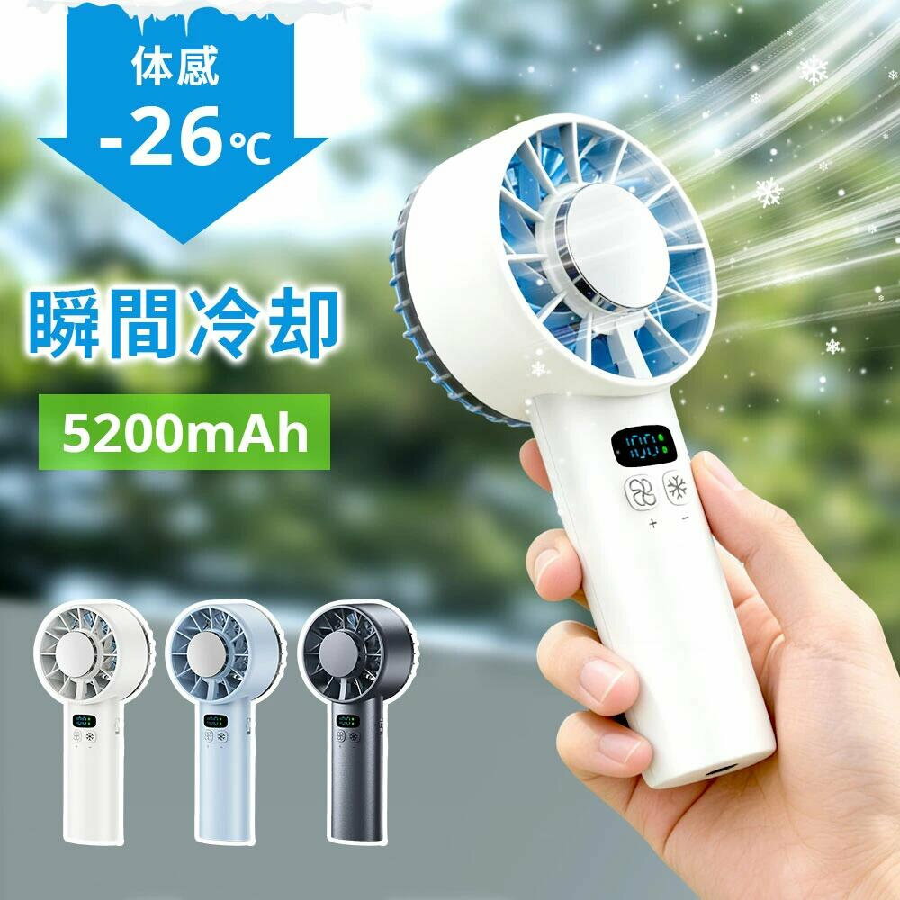 メーカー希望小売価格はメーカーサイトに基づいて掲載しています製品名：手持ち扇風機型番：H09消費電力：12Wバッテリー電圧：3.7Vバッテリー容量：5200mAhサイズ：約180×58×76mm充電ポート：Type-C風量調整：最大100段...