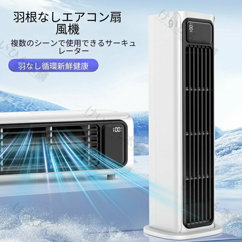 壁掛け・卓上設置に対応した多機能小型冷風扇です。 コンパクトサイズでキッチン、寝室、オフィスデスクなど場所を選ばず設置可能。 冷風機能付きで夏の暑さ対策に優れ、ご家庭やオフィスで大活躍します。 現代の生活に合わせて設計されたこのファンは、自...