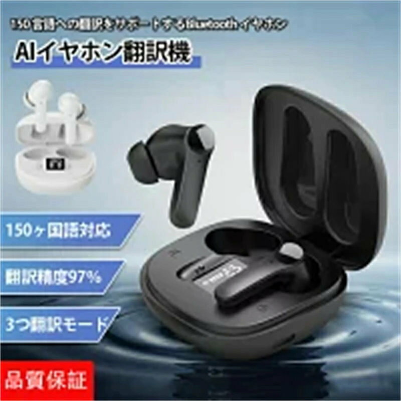 商品説明 商品特徴 【150言語対応】B11イヤホン翻訳機はは世界283ヶ国150言語に対応しているイヤホン翻訳機です。高精度のAI翻訳技術を搭載し、自然な会話を実現。指向性ノイズ低減技術で、周囲の雑音をカットし、クリアな音声翻訳を提供しま...