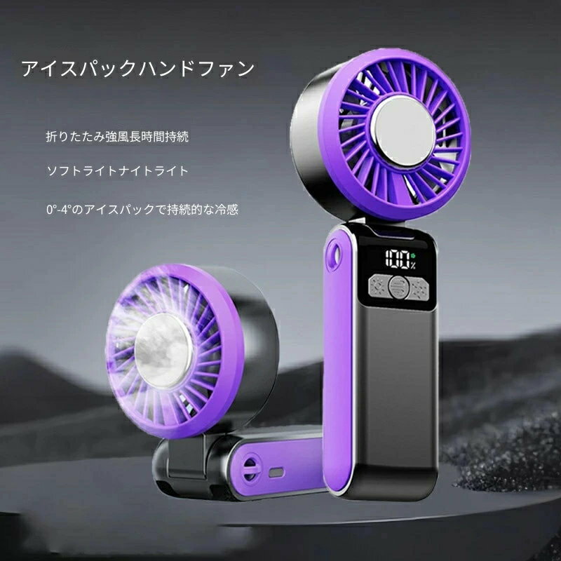 電源方式USB 航続時間8-12h時間 風速無調速 定格電圧3.7 付加機能小夜灯、首をかける、折り畳む、デジタル式、冷房 高配版乳白色、高配版ピンク、高配版深空灰 包装体積176.5*68*36mm バッテリー内蔵容量2000mAh-40...