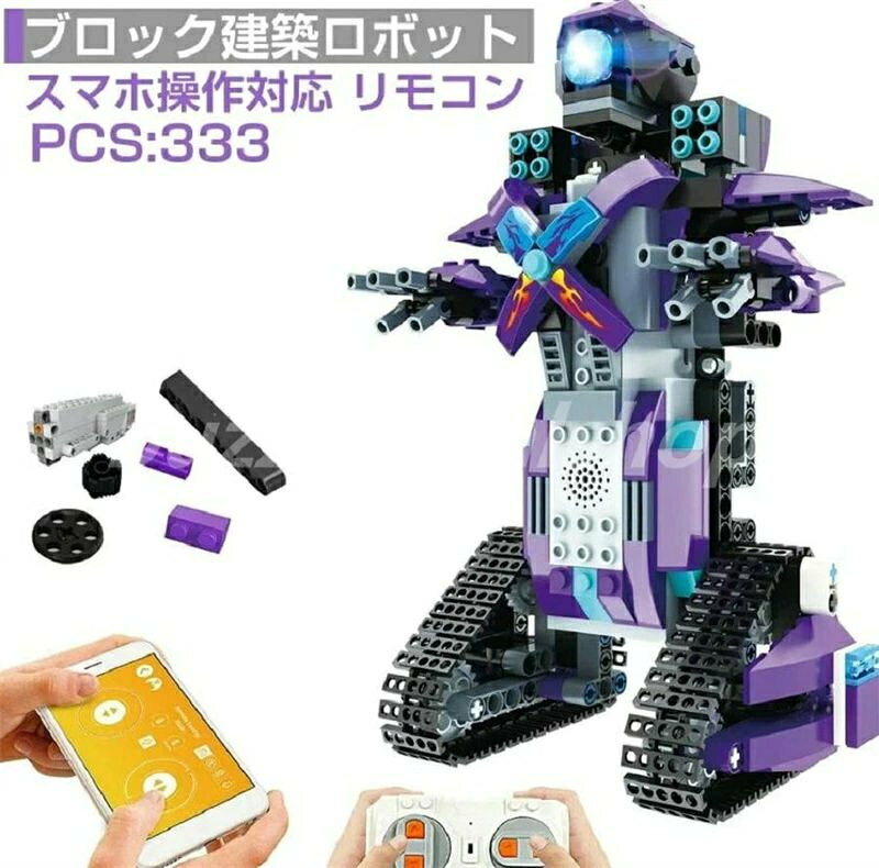 【スマホ操作対応】 この種のビルディングブロックロボットは、Bluetooth接続を介してAPPによって制御できます。アプリ接続には、リモートコントロールモード、パスモード、音声コントロール、重力センサー、ステムプログラミングなどの多くの機...