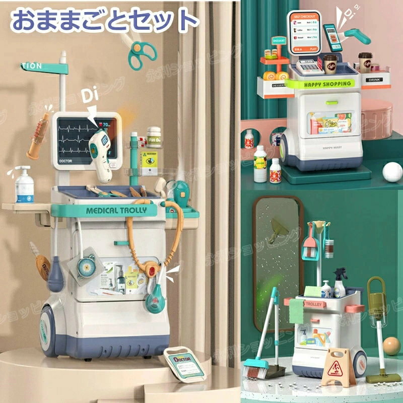 おままごとセット お医者さんセット お医者さんおもちゃ お店屋さんごっこ セット内容 26/20/47PCS 素材 ABS素材 生産地 中国 商品詳細 男の子も女の子も夢中になって遊んでくれることがあるおもちゃです。ギフトボックスのデザイン...
